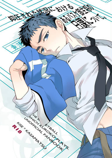 【腐R18】SCC新刊サンプル | KURO