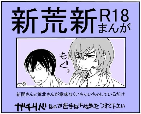 【新荒新】昼下がりの個人授業【R18】 | KURO