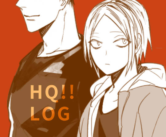 HQ!! LOG | 斯奥
