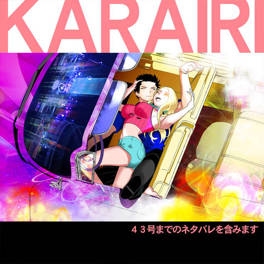 烏イリ詰め4 | KURO