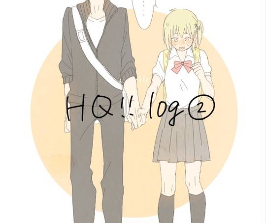HQ!!log② | KURO