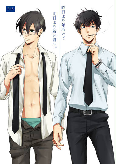 【狡宜】スパーク新刊【R18】 | KURO