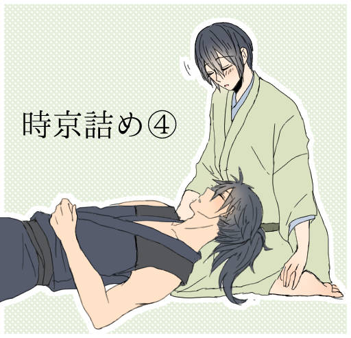 【R18】時京④ | KURO