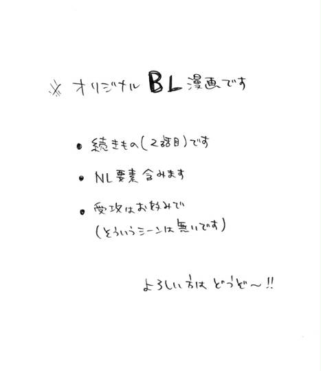 twinkle②【創作BL】 | KURO