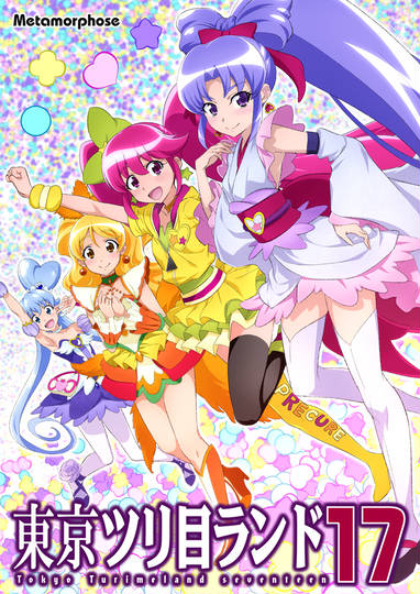 【C87】冬コミの新刊表紙絵 | KURO