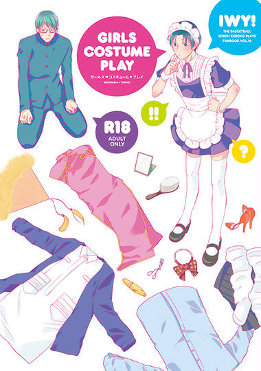 【緑高】冬コミ新刊サンプル【C87】 | KURO