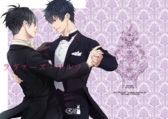 【狡宜】C87新刊サンプル①【R18】 | リヲン