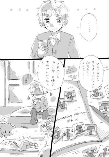 【APH腐】Rocky Raccoon・3話【BA】 | KURO