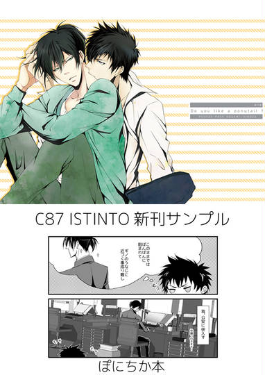 【狡宜】C87新刊サンプル②ぽにちか | KURO