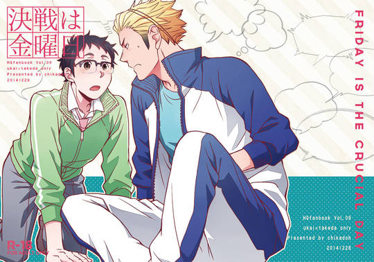 12/28 C87新刊 【うかたけ】 | KURO