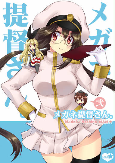 【M&M★】メガネ提督さん。弐【C87新刊】 | KURO