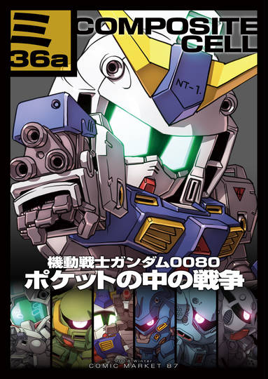 [C87]入稿完了！ | KURO