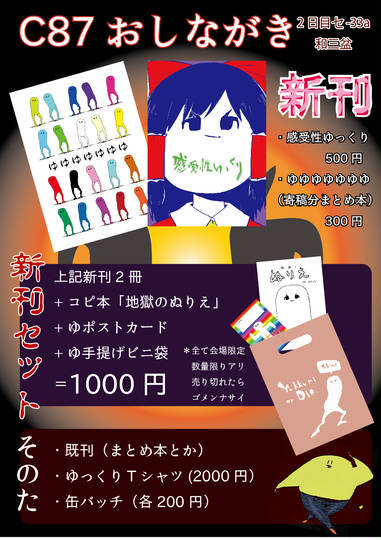 C87 でます セ-33a | KURO