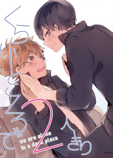 RTS!!3、インテ新刊サンプル【影日】 | KURO