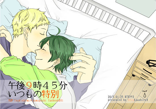 【RTS‼3】「午後9時45分いつもの特別」サンプル【月山】 | KURO