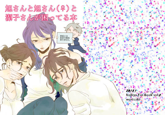 【腐向け】ハイキュー新刊・通販始まりました【RTS!!3】 | KURO