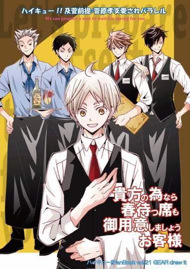 【及菅+菅原愛され】RTS!!3 新刊 | KURO