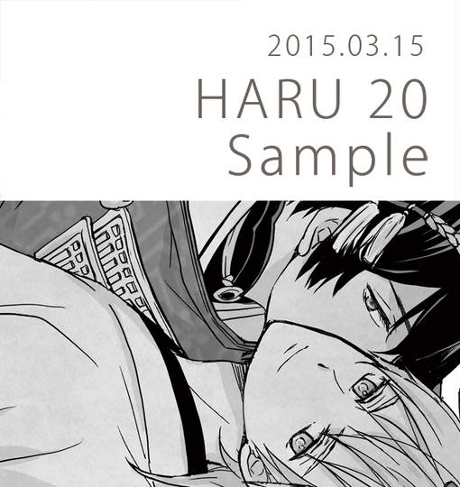 【みかつる】HARU新刊 | KURO