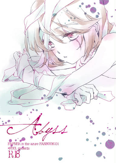 【HARU】Abyssサンプル | KURO