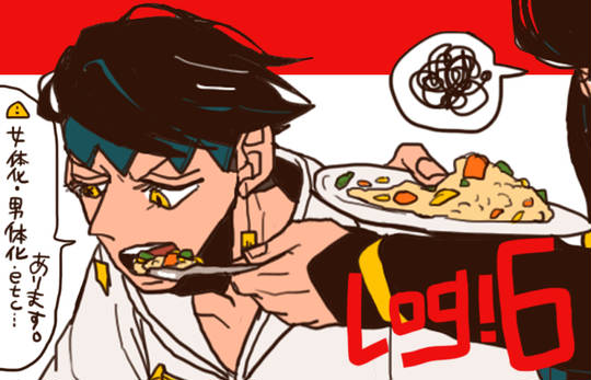 JOGIO LOG 6【腐】 | ユースケ