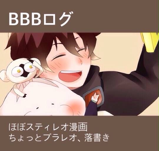 BBBろぐ | KURO