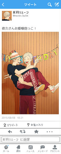 夜久誕おまけ＋HQログ6 | KURO