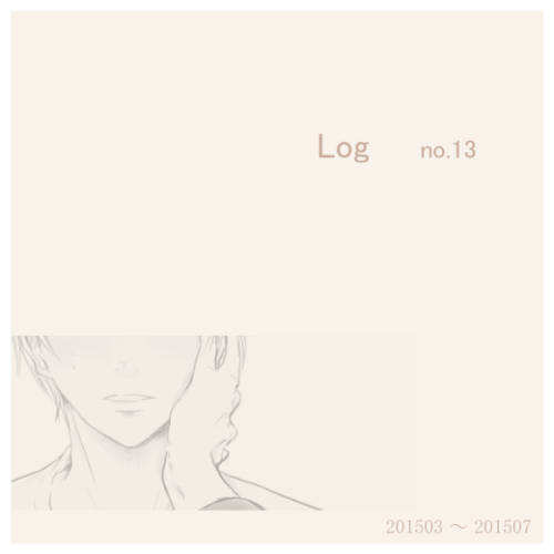 ログ No.13 | KURO