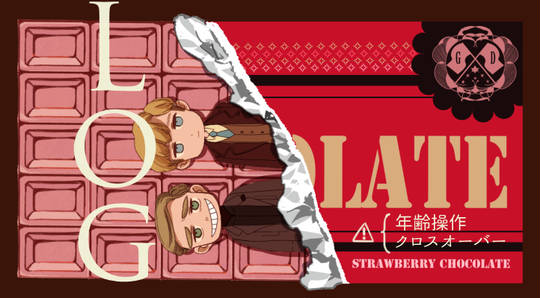 【腐】G/D,S/J LOG | KURO