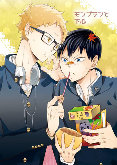 【通販】影月新刊【HQ!!】 | KURO