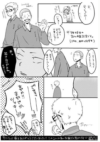 【HQ!!】RTS!!6お疲れさまでした!!【無配】 | KURO