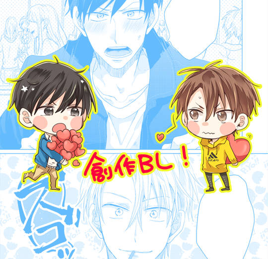 【創作BL】 | KURO
