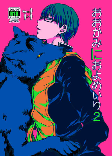 我が愛しのエース様2新刊【高緑R-18】 | KURO