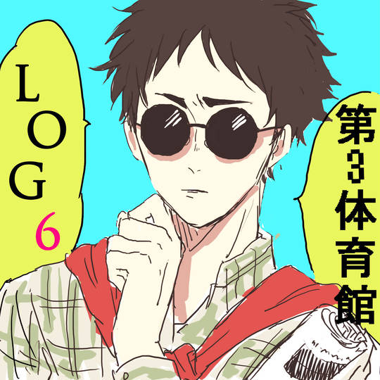 HQ!!LOG 6 | KURO