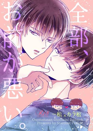 【6魂】一カラR18新刊サンプル | KURO