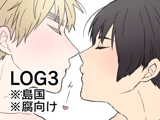 LOG3 | KURO