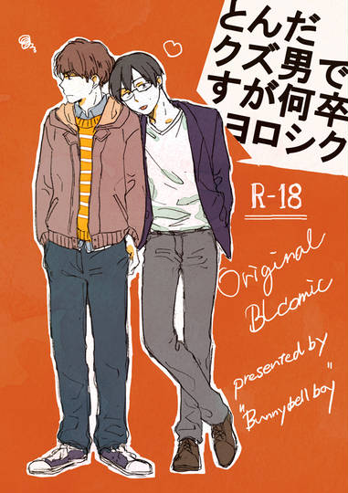 【創作bl】web再録 Kuro