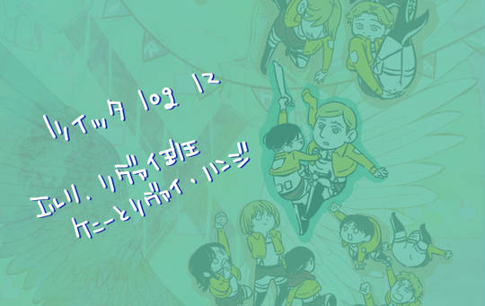 ツイッタlog12 | KURO