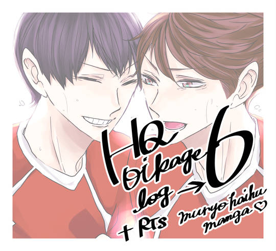 及影ログ6＋RTS無配 | KURO