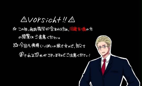 独受け(R-18) | KURO