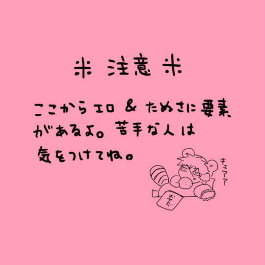 【たぬさに】お口で【R-18】 | KURO