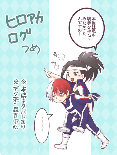 【MHA】ログつめ | KURO