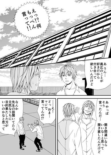 【創作BL】 §8「男子高校生の非日常」 | KURO