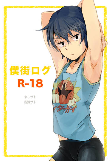 やしサトlog | KURO