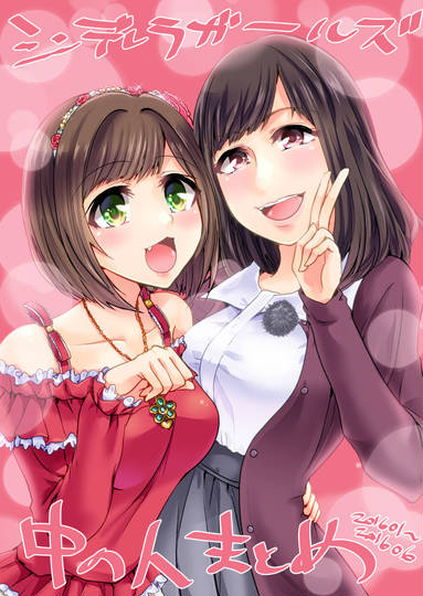 シンデレラガールズ中の人まとめ③201601～06 | KURO