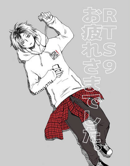 RTS!!9ペーパー | KURO