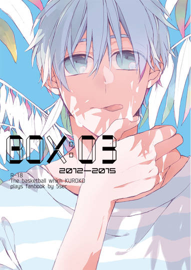 【C90新刊①】BOX：03 | KURO