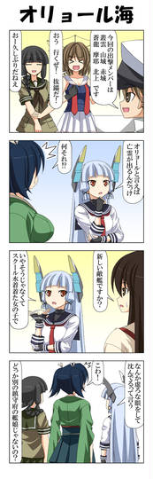 子供提督はじめました 66 | KURO