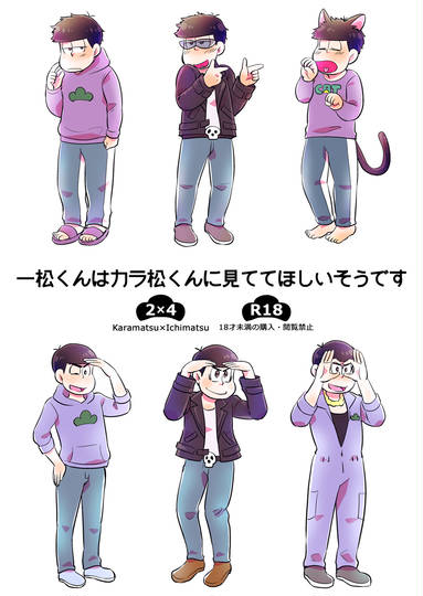 【夏コミ・8/21家宝】新刊サンプル【カラ一・R18】 | KURO