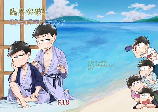 【8/21超家宝】新刊サンプル【カラ一R18】 | KURO