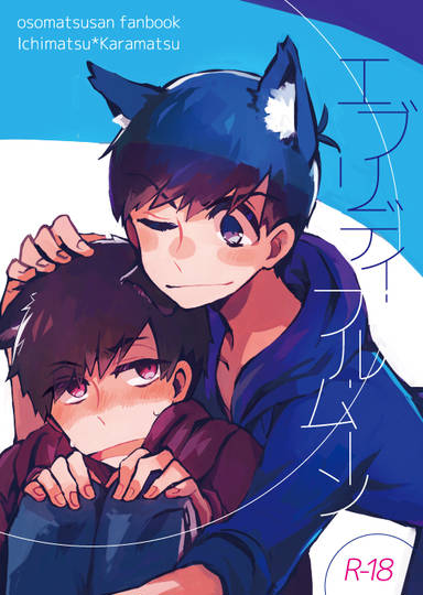 【通販再開】一カラ新刊サンプル【R18】 | KURO